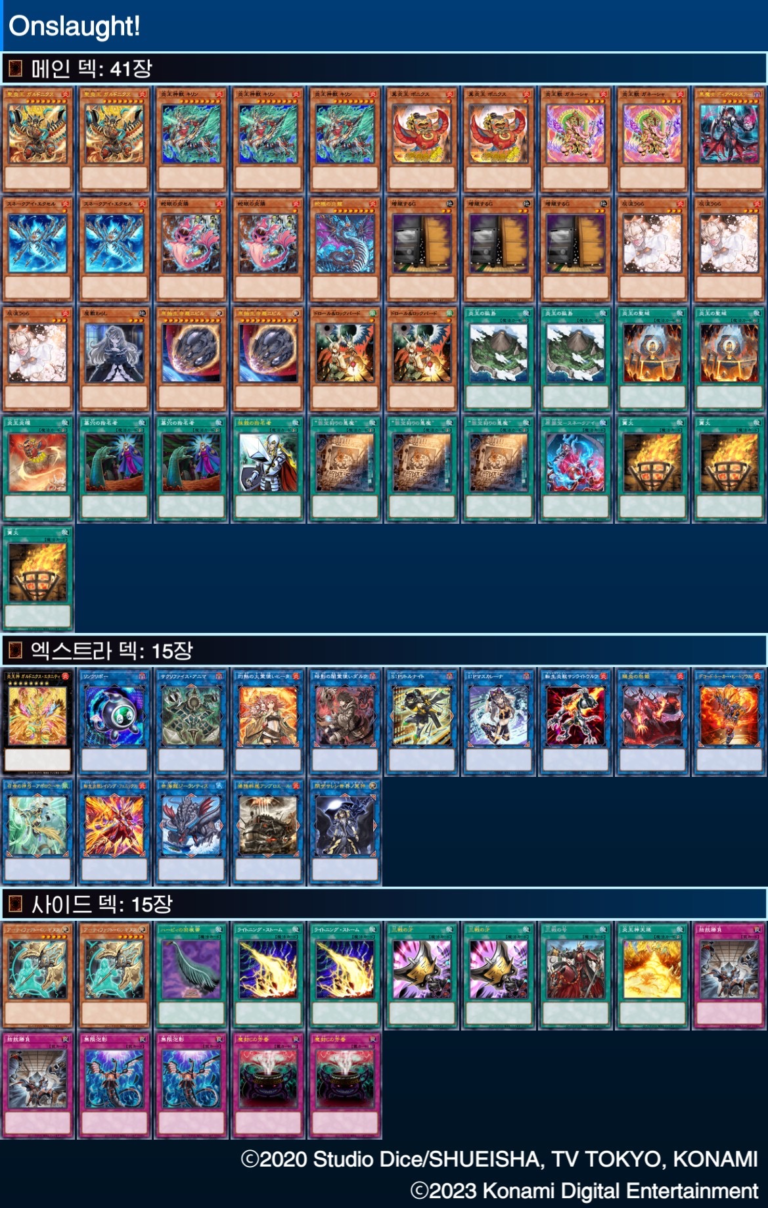 【2023年 炎王】優勝デッキレシピまとめ【遊戯王OCG】 | ゼロから始める遊戯王生活